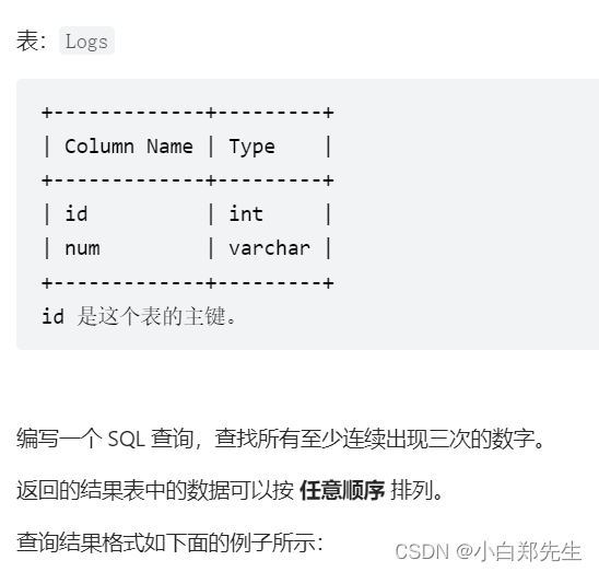 力扣180题,连续出现的数字力扣 100个数字 找连续的数字 Csdn博客