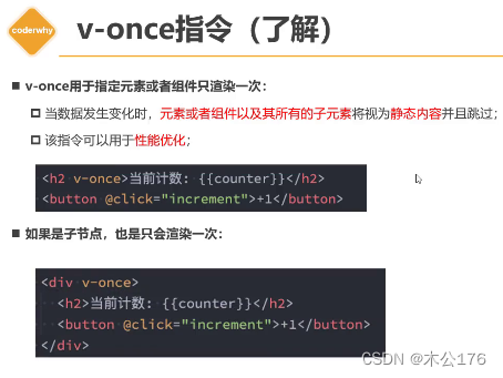 vue3基础 --- 模板语法 第二天_vue3 pre-CSDN博客