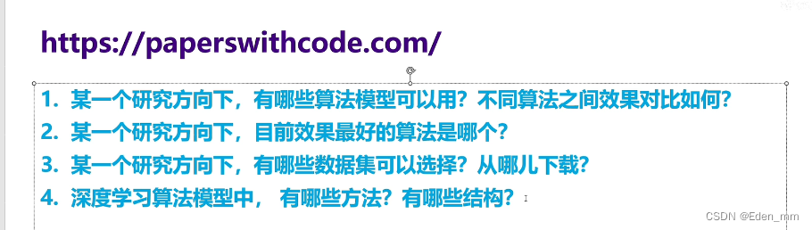 paperswithcode使用方法_paperswithcode如何引用论文-CSDN博客