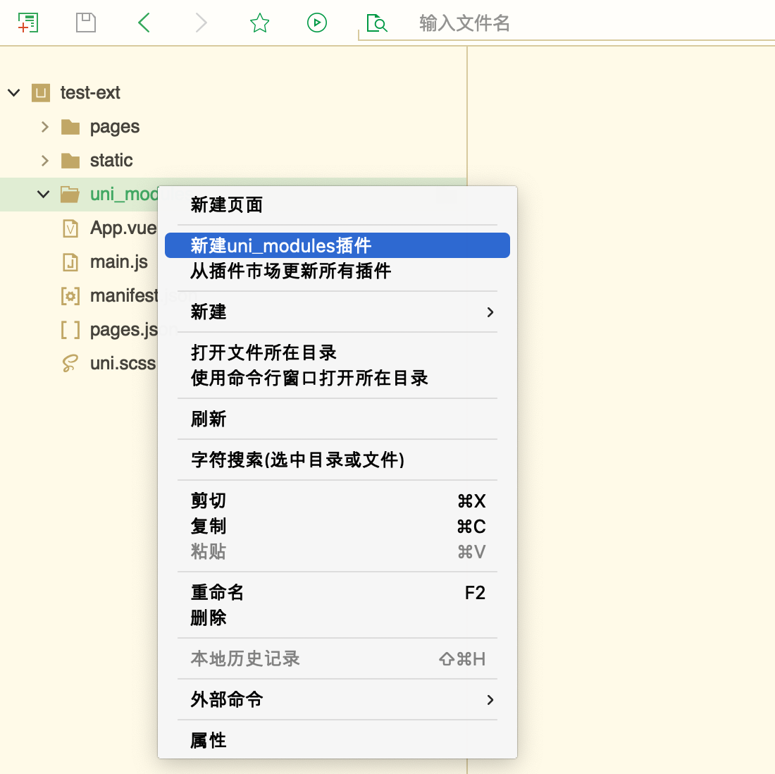 uniapp：uni_modules组件开发与发布_unimodule-CSDN博客