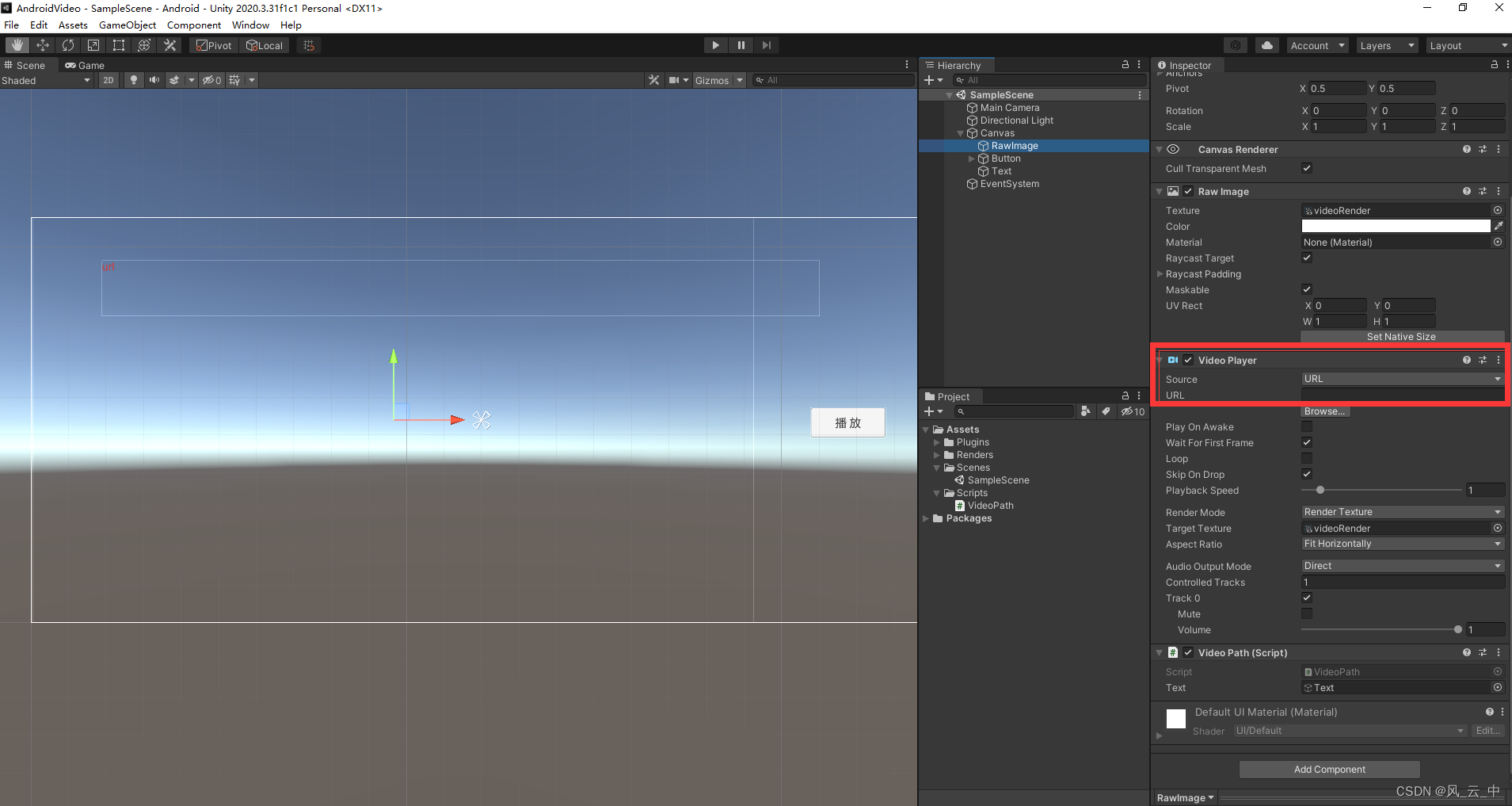 Unity3d播放安卓设备本地视频_unity2018加载安卓外部视频-CSDN博客