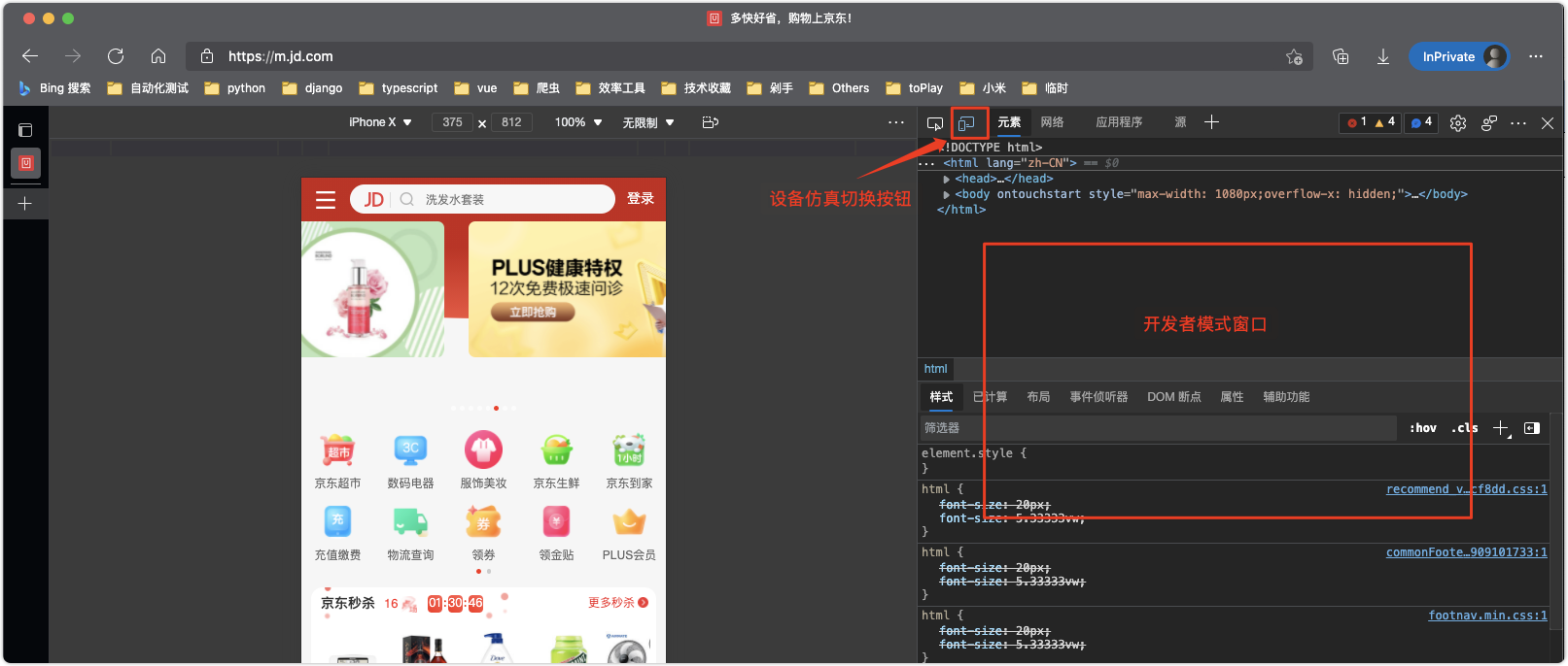 获取京东pt_key(cookie)的方法 -- 文末有自动获取cookie的视频_京东cookie-CSDN博客