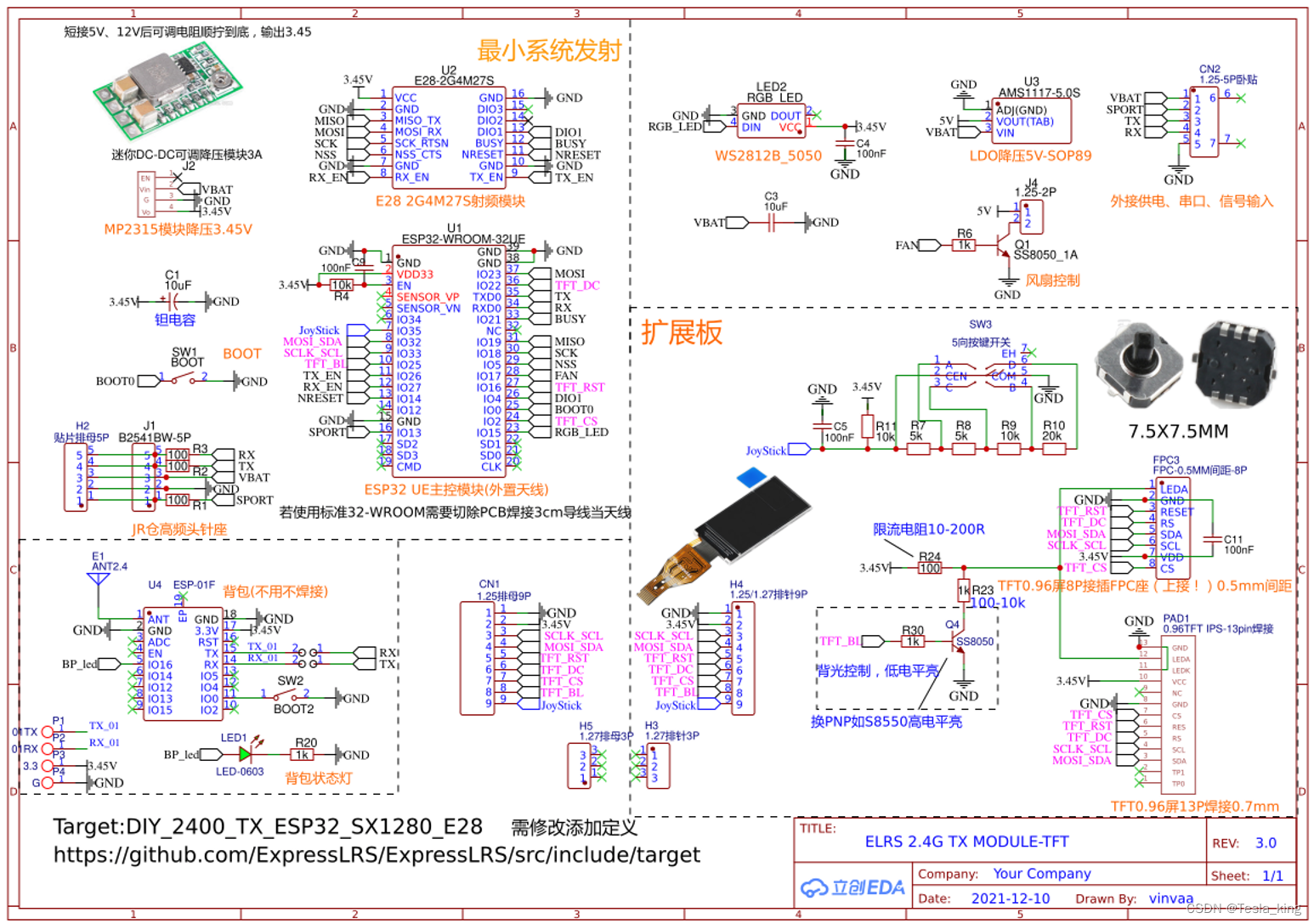 抄作业手搓ELRS高频头（1）-CSDN博客