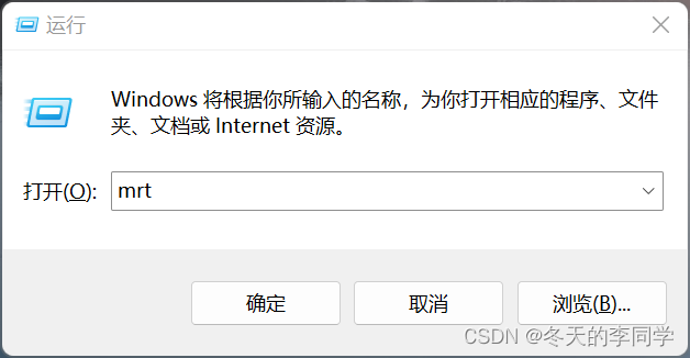 Microsoft Windows恶意软件删除工具-CSDN博客