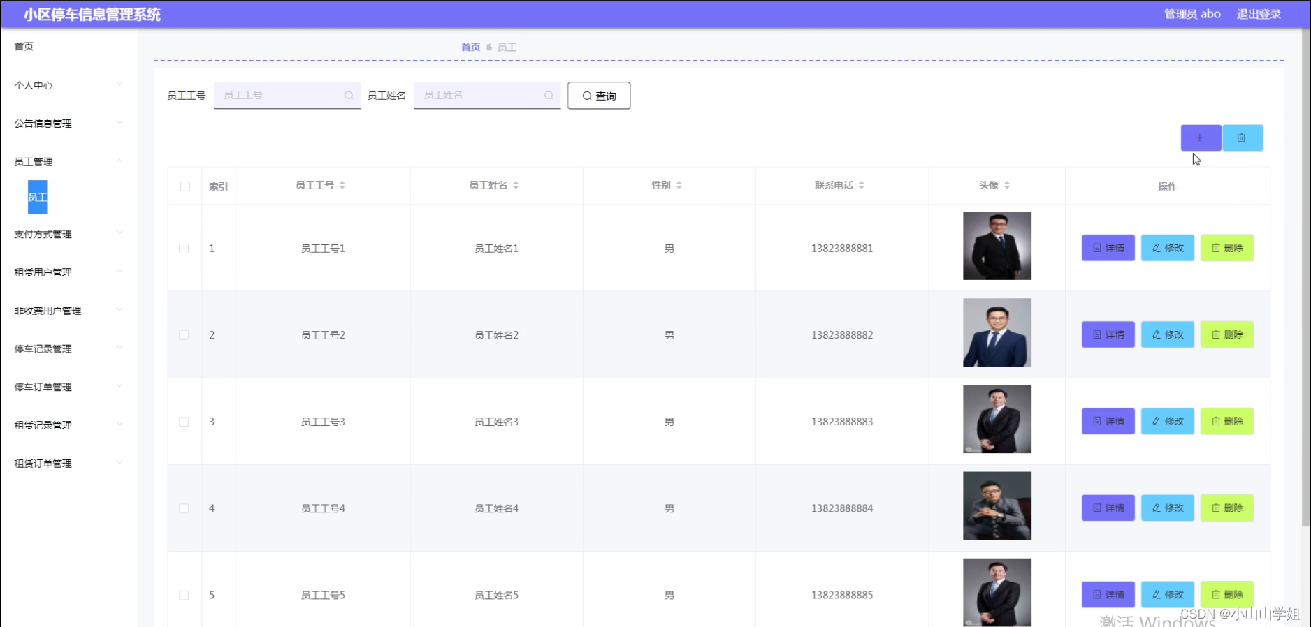 Springboot毕设项目小区停车信息管理系统u4mty（javavuemybatismavenmysql）spring Boot Vue 开发小区停车功能 Csdn博客