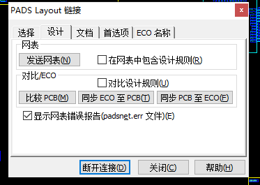 PADS-Logic学习笔记_pads logic查找网络-CSDN博客