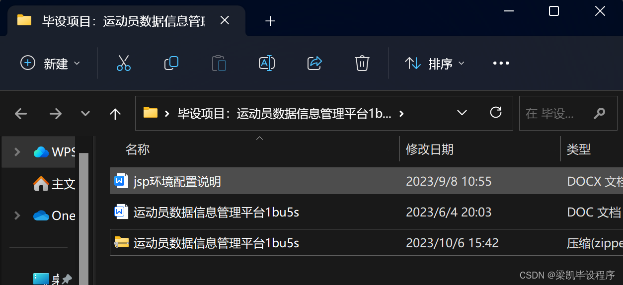 毕设项目:运动员数据信息管理平台jspjavaspringmvcmysqlmybatis毕设基于java运动员 Csdn博客