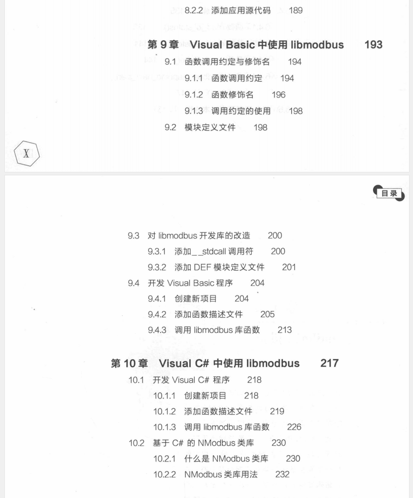 WPF 使用libmodbus库实现Modbus协议_standardmodbusapi.dll-CSDN博客
