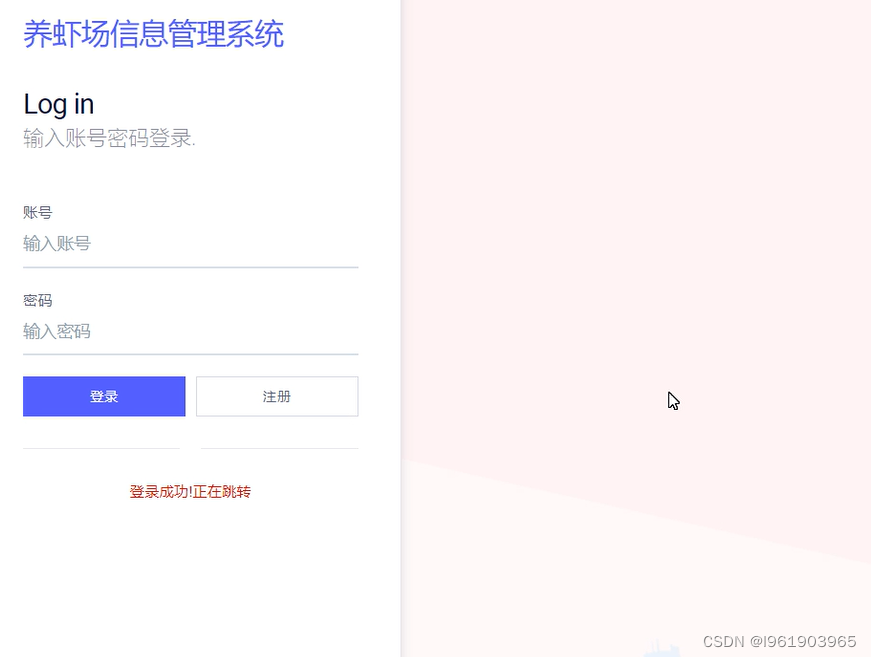 基于java养虾场管理系统java 免费 水产养殖管理系统 试用 Csdn博客