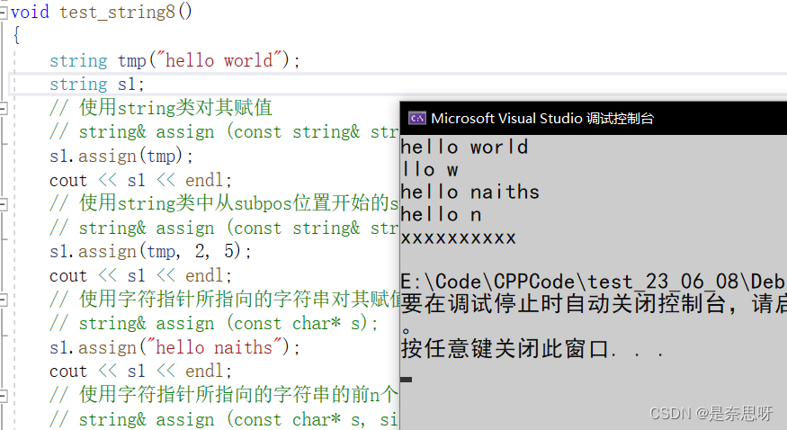 C++ | string用法指南_c++ string-CSDN博客