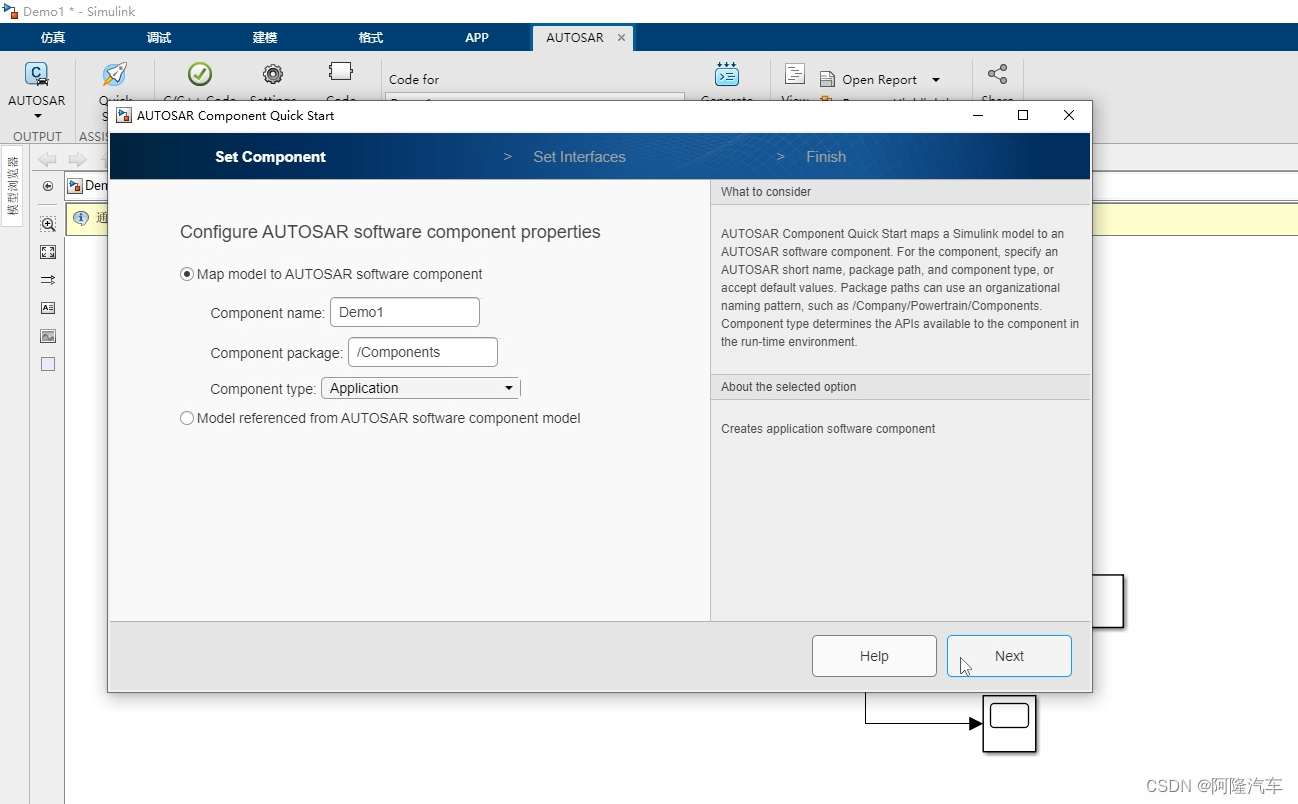 MBD_入门篇_02_MBD相关工具箱介绍_matlab simulink mbd-CSDN博客
