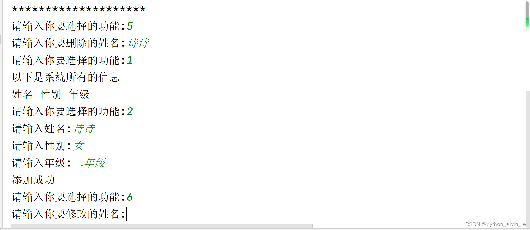 Python实战9——名片管理系统名片管理系统python代码 Csdn博客 3258