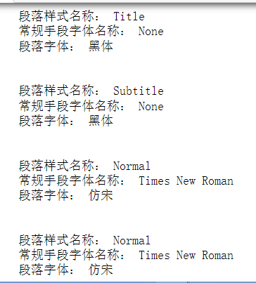 python-docx Table Style list - Programmer Sought