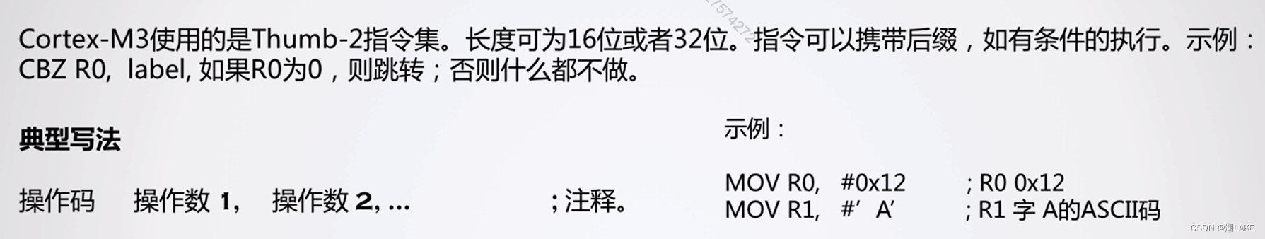 Cortex M3 Rtos常用汇编指令汇编 Ldmia 指令 Csdn博客 