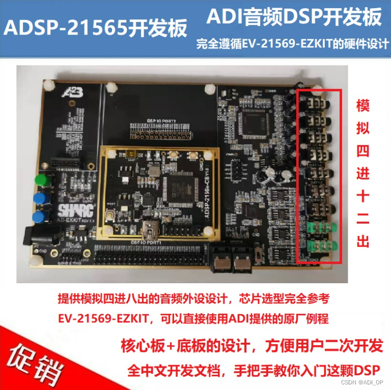 手把手教你使用ADSP-21565（二）在线调试程序详细说明-CSDN博客