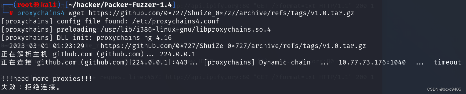 使用proxychains代理时报错: Need More Proxies 解决办法 Csdn博客