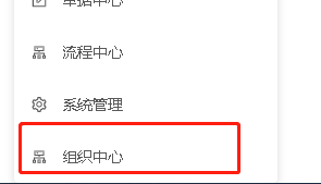 红迅jpaas，应用菜单发布-CSDN博客