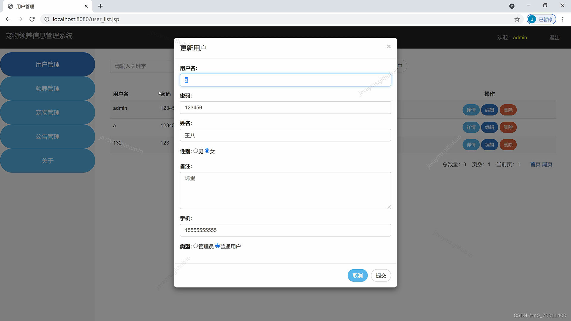 基于javawebjsp的宠物领养信息管理系统javaweb Jsp Mysql Servlet Ssm Springboot Bootstrap Ajaxmyeclipse Jsp