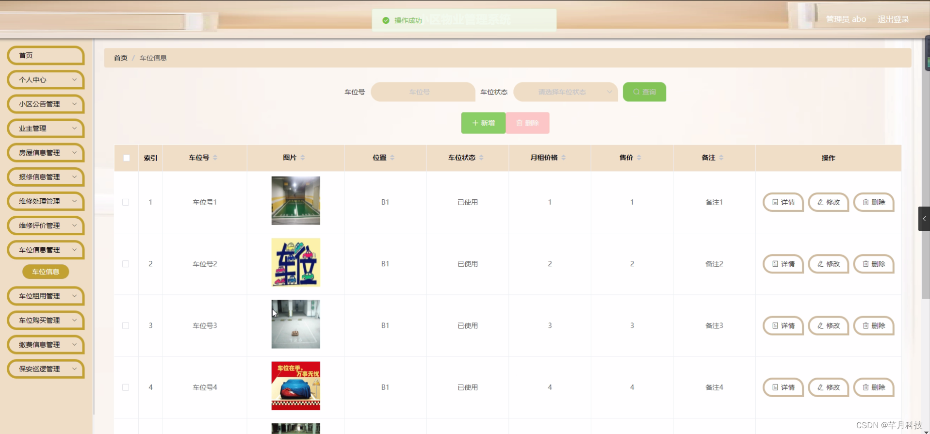ssm毕设项目小区物业管理系统51c00（java+VUE+Mybatis+Maven+Mysql+sprnig）_基于ssm的小区安保系统设计与实现-CSDN博客