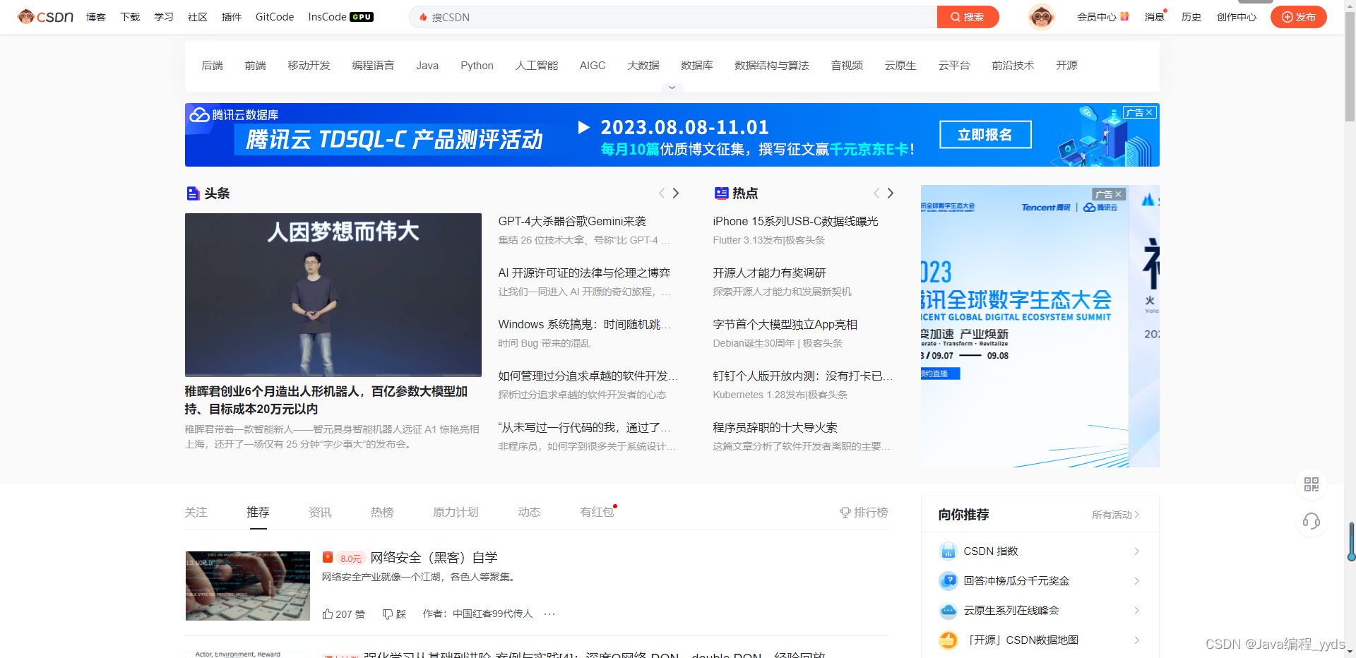 Java自学网站推荐！ Java学习网站 Csdn博客