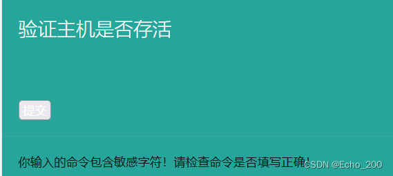 Cisp Pte练习篇（基础题目之命令执行）pte命令执行 Csdn博客