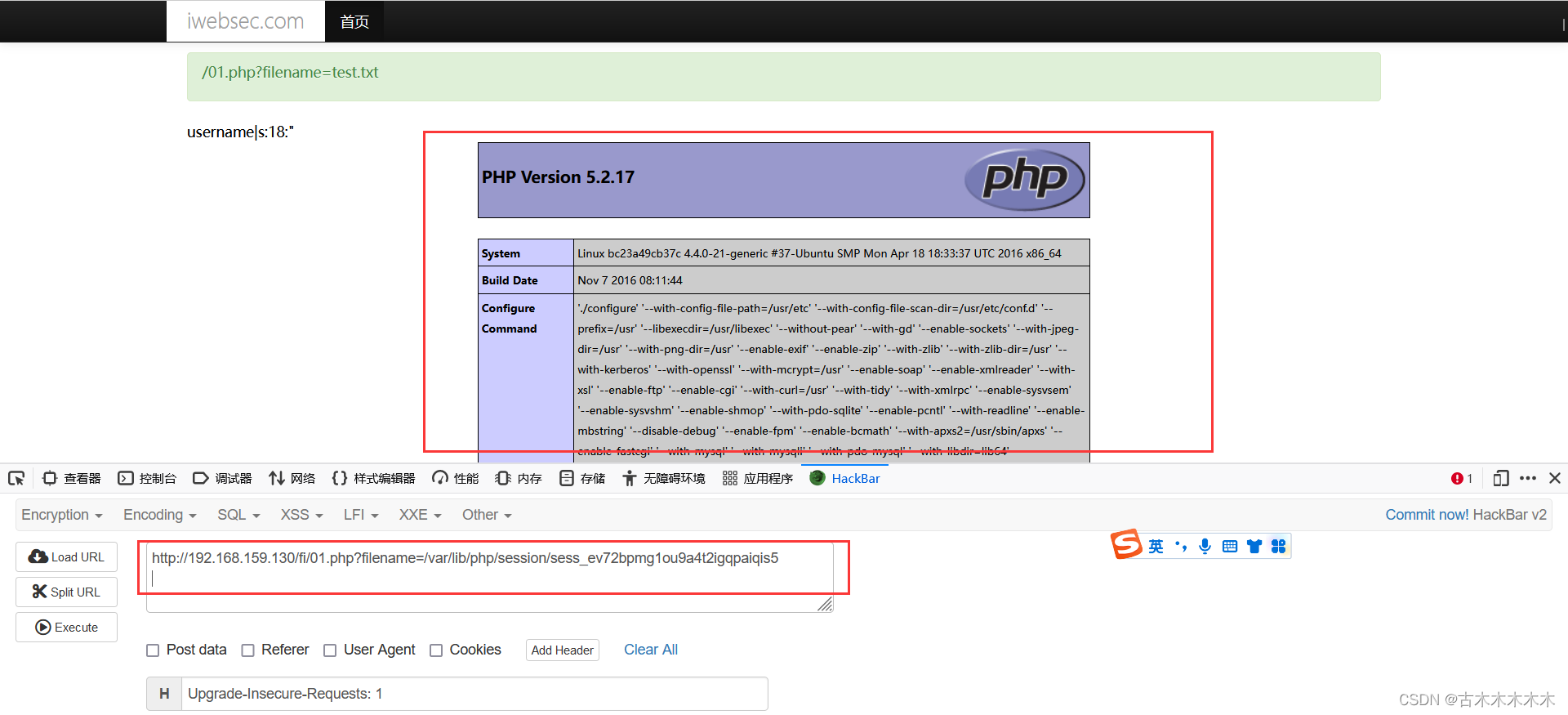 iwebsec靶场文件包含漏洞-session本地包含_iwebsec文件包含漏洞-CSDN博客