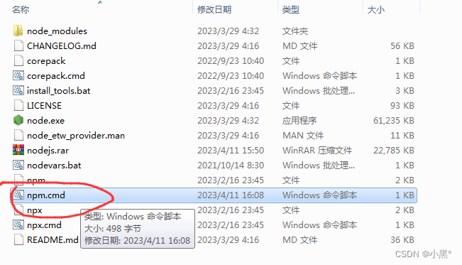 Windows 7 下如何安装 nodejs 16 以上版本_win7安装node16-CSDN博客