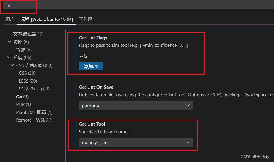 golangci-lint在vscode的使用，以及配置的一些探索-CSDN博客
