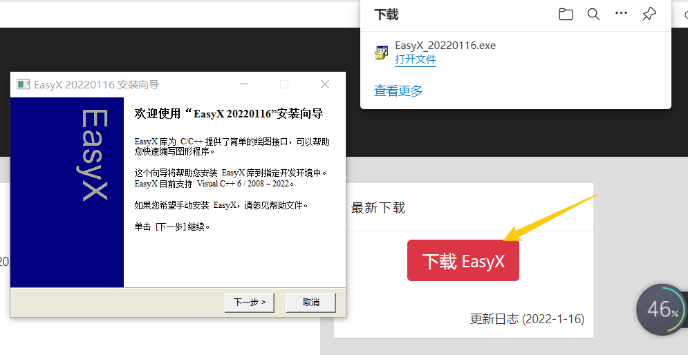 小球跳跃游戏——EasyX图形库应用——C++小游戏_c++小球跳-CSDN博客