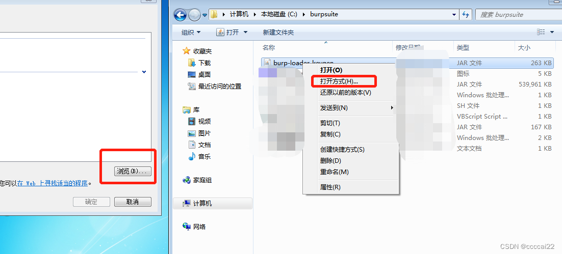 windows7下安装burpsuite时，keygen.jar打不开的解决办法_burploaderkeygen.jar-CSDN博客
