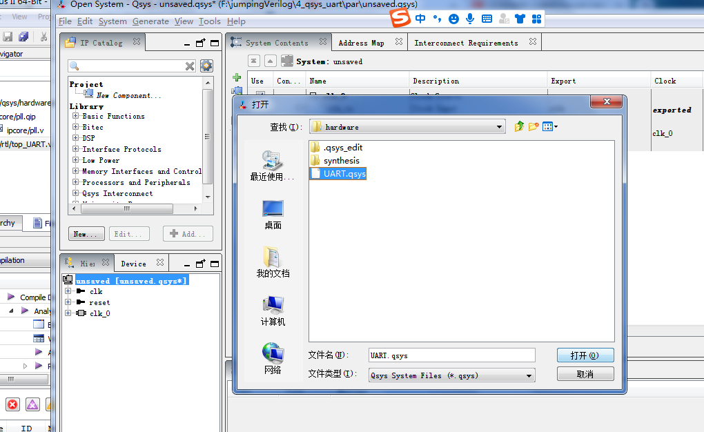 在Qsys系统中调用UART IP核与上位机实现串口通信_uart ip qsys-CSDN博客