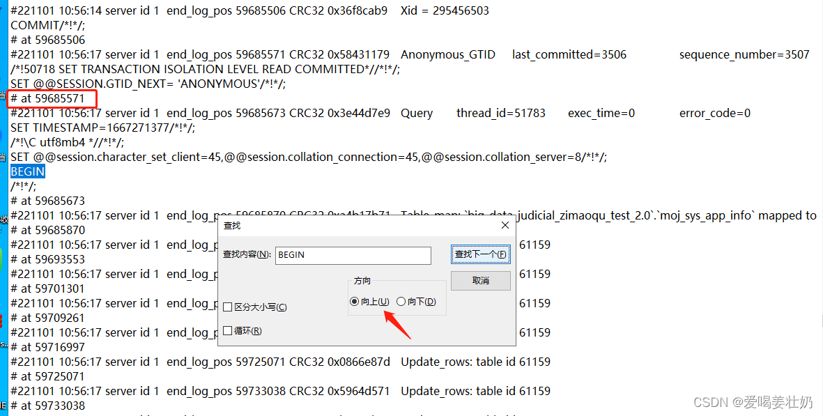 Mysql回退方法（binlog数据回退的具体方法）mysql数据回退 Csdn博客