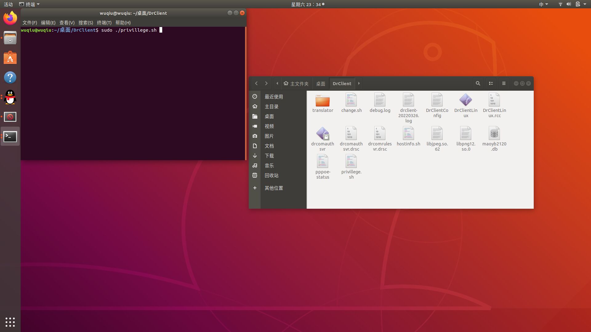 Linux系统连接校园网指南（JLU）_linux 校园网-CSDN博客