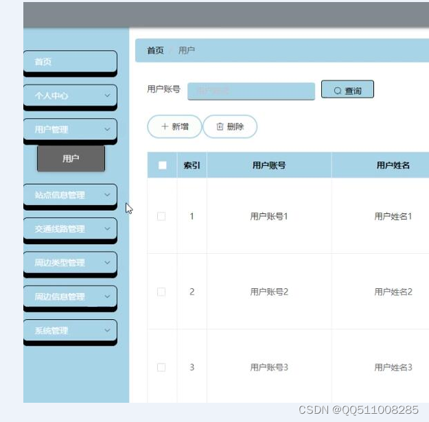 Vuepythonnodejs城市轨道交通地铁线路周边查询系统java基于python的铁路交通查询系统 Csdn博客