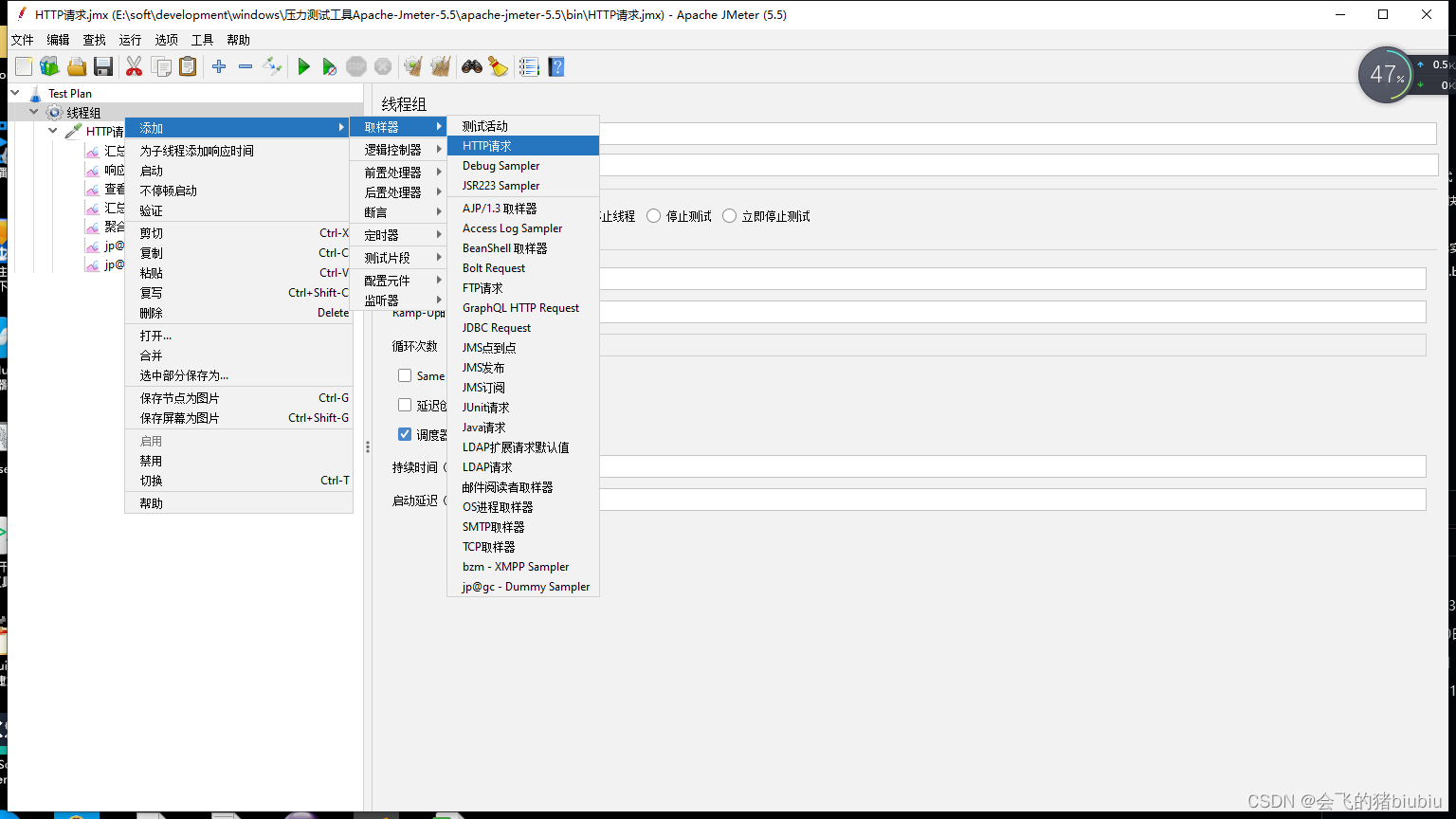 jmeter 使用教程_jmeter使用教程csdn-CSDN博客