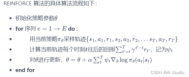 【强化学习】REINFORCE算法_强化学习 actor-critic cartpole-CSDN博客