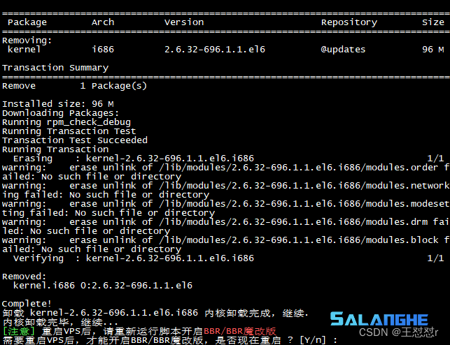 BBR/BBR魔改/暴力+锐速(Lotsever)，一键安装教程_bbr一键安装脚本-CSDN博客