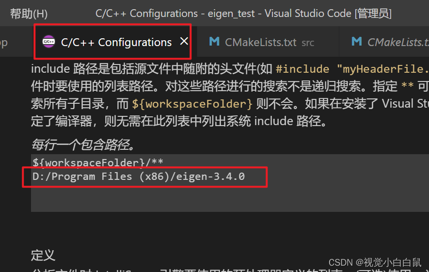 win10系统VScode编辑器配置eigen库注意_vscode调试无法使用eigen-CSDN博客