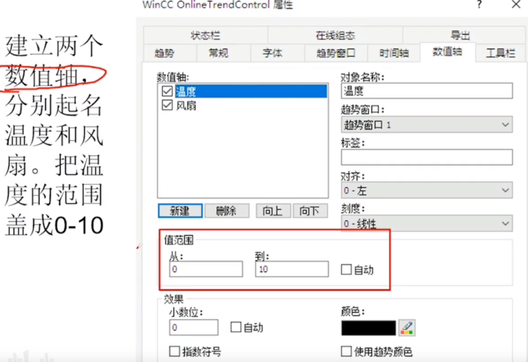 WinCC7.5 笔记3-用表格和趋势图显示温度变化和风扇运转（变量记录）_asjodnobfy的博客-CSDN博客