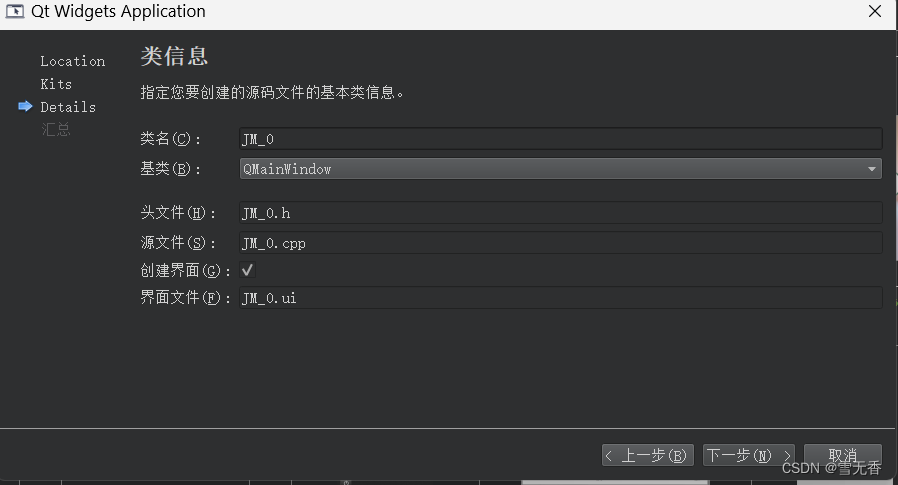 QT使用Stacked（排队等候处理的） Widget控件进行多个界面间切换_qt 动态切换 某些控件-CSDN博客
