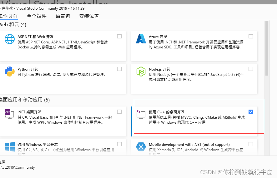 vs2019 创建mfc出现COM组件的调用返回了错误的解决办法(完美解决)_vs2019 mfc对com组件-CSDN博客