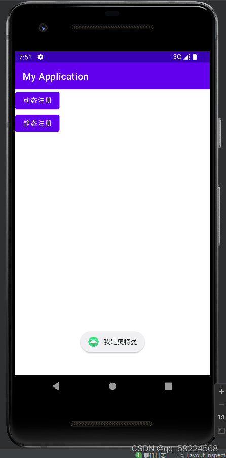 Android广播的发送与接收android 发送广播 Csdn博客 