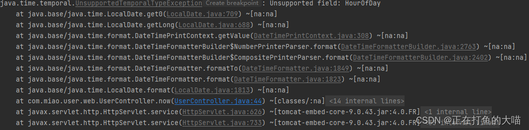 [已解决]java.time.temporal.UnsupportedTemporalTypeException: Unsupported ...
