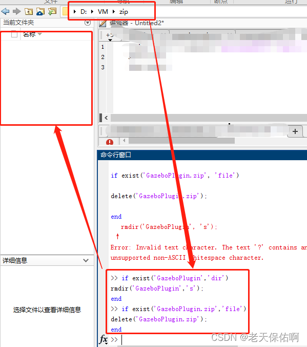 Ubuntu20.04+ros-noetic-gazebo11和matlab联合仿真_matlab gazebo 联合仿真-CSDN博客