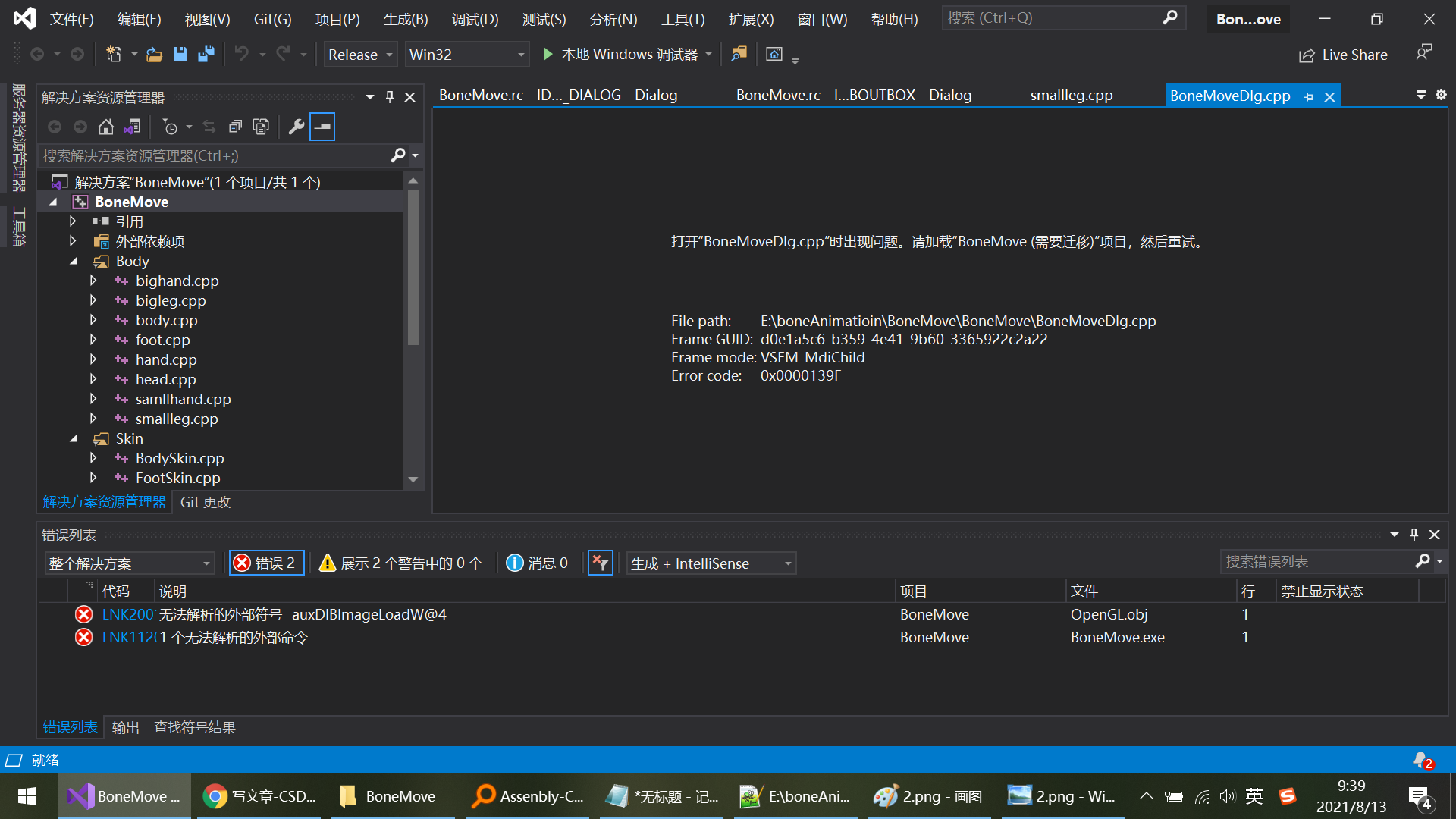 错误error LNK2019: 无法解析的外部符号 _auxDIBImageLoadW@4_lnk无法解析的外部符号-CSDN博客