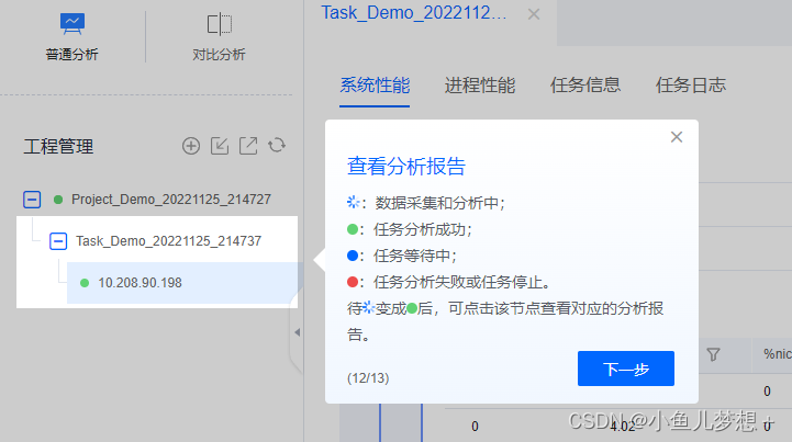 鲲鹏Devkit性能分析工具课堂笔记—第二讲：手把手带你找出程序中加锁范围不合理的代码_devkit和hypertuner-CSDN博客