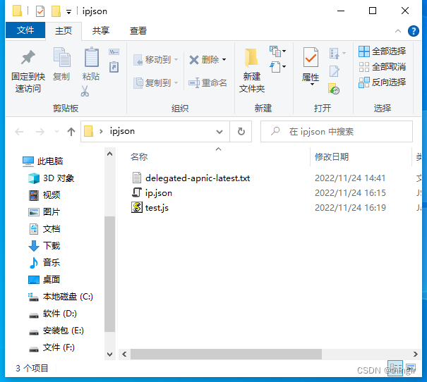 nodejs实现txt文档转换json格式代码实现_前端js如何txt文件内容转成json格式-CSDN博客