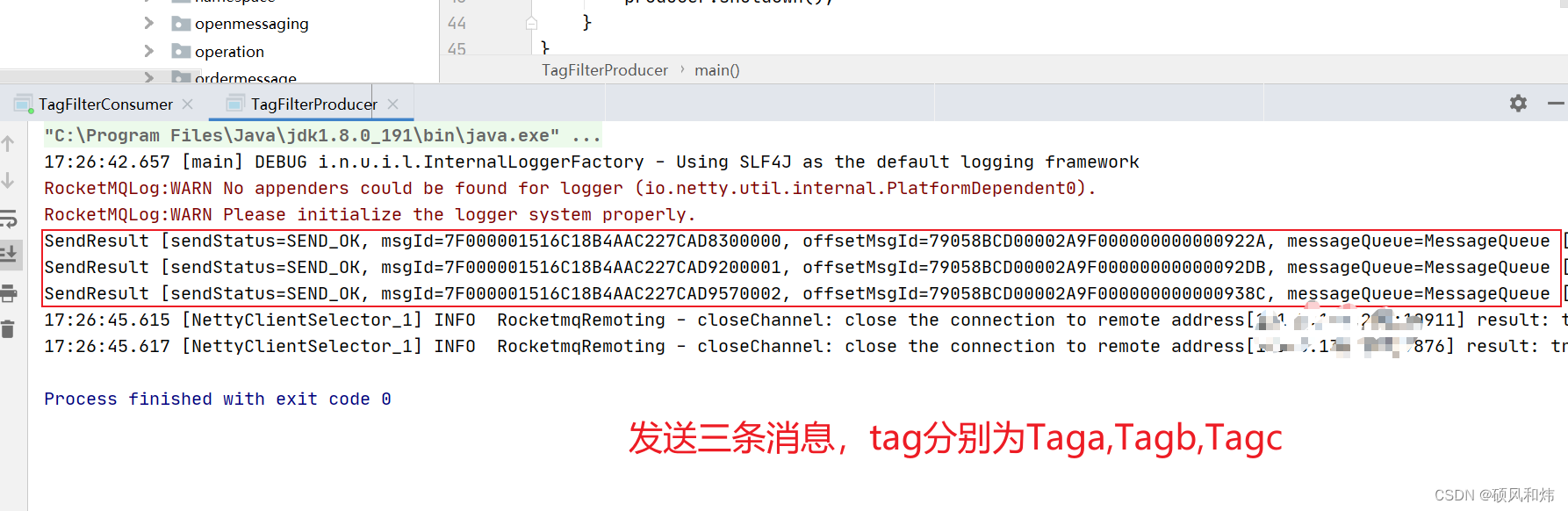 【RocketMQ中延时消息的生产与消费、批量消息的生产与消费、消息的过滤、消息的Tag过滤和SQL过滤、SQL过滤解决SQL92问题，代码样例实战】-CSDN博客