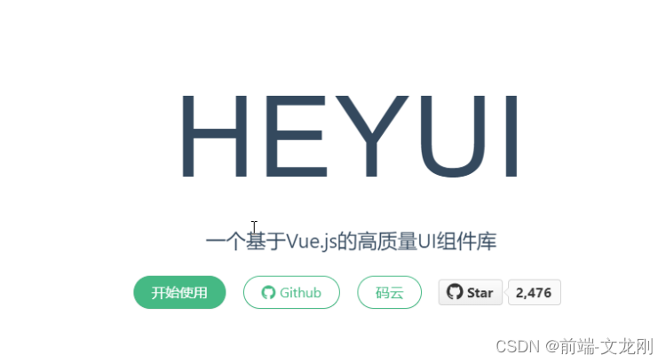 几个流行前端UI框架_类似layui-CSDN博客